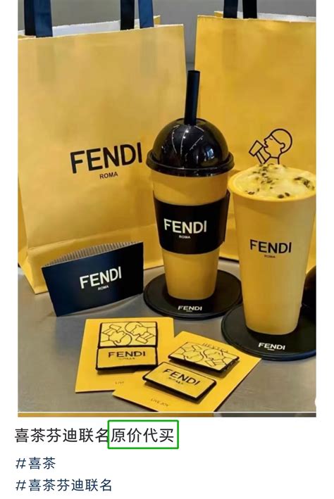 联名fendi，喜茶开始吃奢侈品红利？ 广告狂人