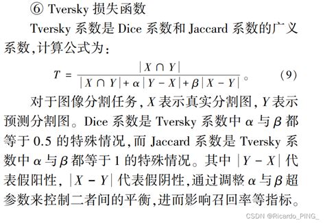 文献阅读 基于深度学习的医疗图像分割综述基于深度学习的图像全景分割算法在医疗图像中应用研究 Csdn博客