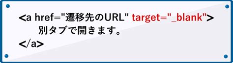 HTMLのアンカー要素aタグの使い方href属性やページ内リンクの設定方法 KATSUO BLOG