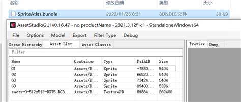 Unitysbp打包spriteatlas图集时的纹理冗余bug 仙猫洞