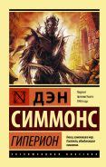 Эксклюзивная классика - серия книг издательства АСТ