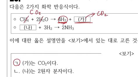 화학반응식 And 화학 반응의 양적관계 문제풀이 21번~33번 Youtube