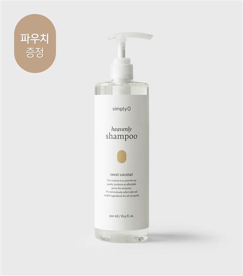 헤븐리 샴푸 스위트 코코넛 샴푸 헤어 케어 헤어트리트먼트
