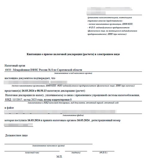 Декларация по УСН в 2025 году как заполнить и сдать пошаговая инструкция