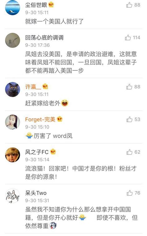 鳳姐自稱拿美國綠卡無望 微博求助移民澳洲等國 每日頭條