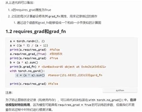 三、梯度下降和反向传播 与非网