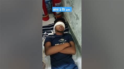 হায় রে নাইট ডিউটি রে প্রবাসে কষ্টের জীবন যাপন মুরুব্বী মুরুব্বী