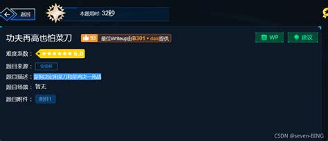 攻防世界杂项misc 新手练习区详解十二道题完结，附件做题过程中使用到的各种工具和网站攻防世界misc新手题答案 Csdn博客