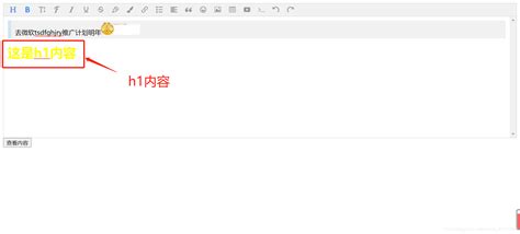 Wangeditor修改样式wangeditor在编辑器修改文本样式 Csdn博客