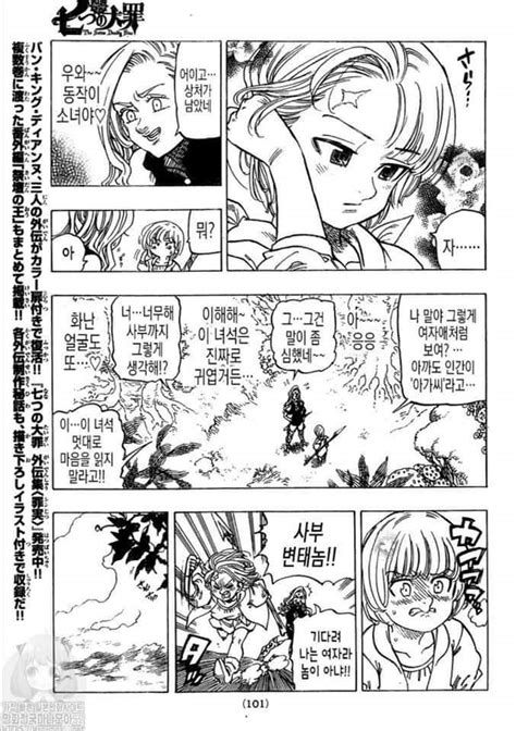 One Shot De Lancelot Parte I Nanatsu No Taizai Amino™ Amino