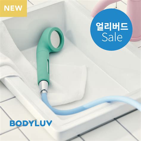 바디럽 1세대 호환 퓨어썸 샤워기 커버and샤워호스 위시버킷