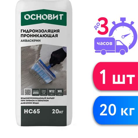 Состав для гидроизоляции Основит 20 кг - купить по низким ценам в ...