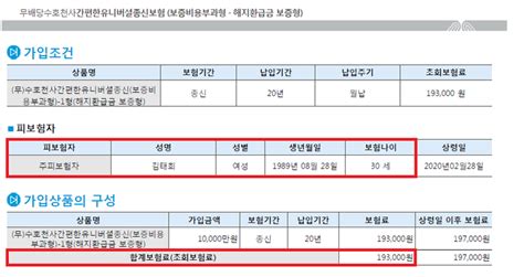 동양생명 간편한유니버셜종신보험보증비용부과형 해지환급금 보증형 간편가입 종신보험의 비교 네이버 블로그