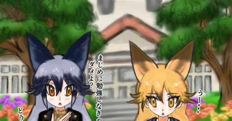 けものフレンズ なんかいるよ・・・ ドドバトのマンガ 4コマ漫画 キタキツネけものフレンズ ギンギツネけものフレンズ