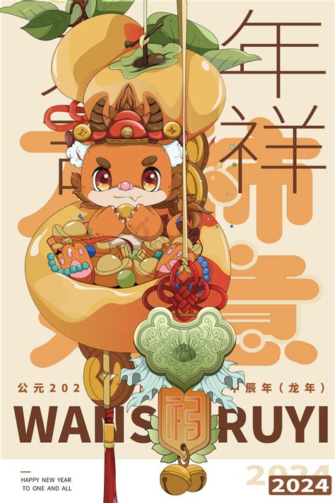 万柿如意图片 万柿如意素材免费下载 包图网