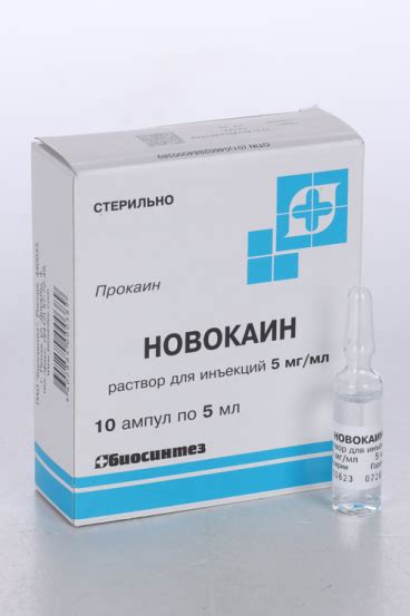 Новокаин 5 мг/мл, 5 мл, 10 шт, раствор для инъекций – купить по цене 71 ...