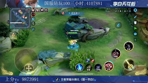 李白新皮肤巅峰赛冲第一！虎牙直播huya