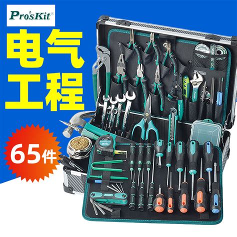 台湾宝工 pk 1700nh专业电气工程电子电工钳焊接烙铁工具组 65件 虎窝淘