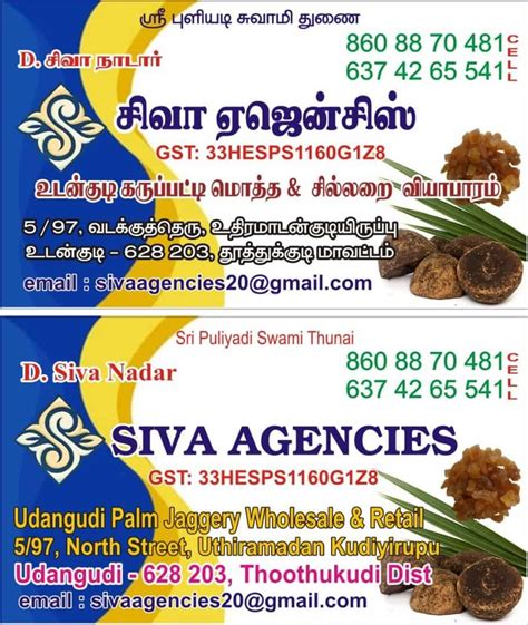உடன்குடி கருப்பட்டி பனங் கல்கண்டு