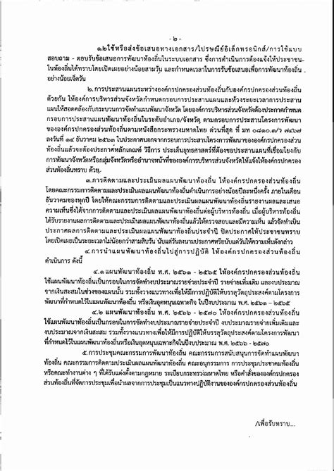 ท่านอ๋อง พันจ่าเอก ท่านอ๋อง พันจ่าเอก ชัชวาล อาจบันดิษ