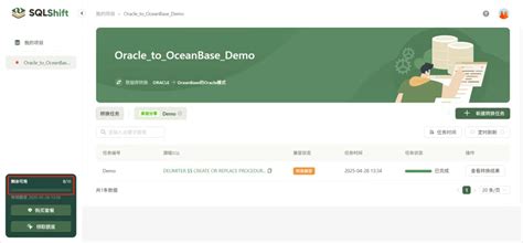 【积分活动】体验 Sqlshift，国内首个支持 Oracle→oceanbase 存储过程自动转换的 Saas 服务 活动与 Oug 唠嗑 社区问答 Oceanbase社区 分布式数据库