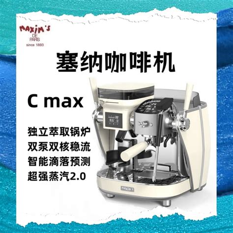 Maxim Sena Cmax Coffee Machine Retro Italian Semi Automatic