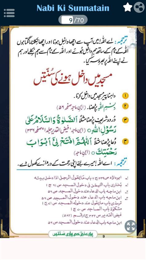 Pyare Nabipbuh Ki Sunnatain For Android Download