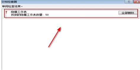 Excel工作表怎样批量删除隐藏的工作表360新知