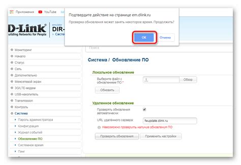 Прошивка роутера D Link DIR