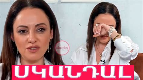 16 տարեկանում երեխա եմ ունեցել հիմա երկու թոռնիկ ունեմ Մարիամ Դավթյան Youtube