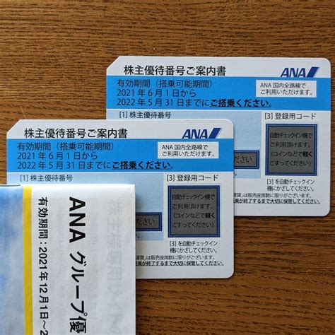 Yahooオークション Ana 株主優待券 2枚セット 即番号通知可 全日空 1
