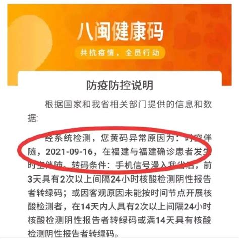 “时空伴随者”是什么？健康码怎么会被它变黄？别慌，权威解答来了→检测