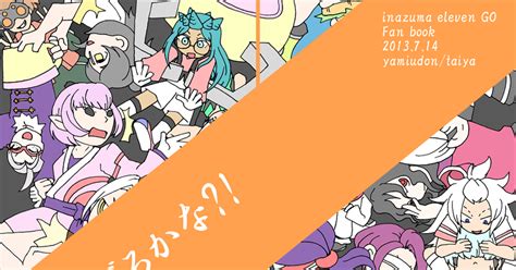 青春カップ11 【青プ11新刊】スカウトランダム4コマ本 タイヤのマンガ スカウトキャラ Pixiv