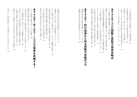 楽天ブックス とことん回収率を上げる！大谷式穴馬券の買い方 大谷清文 9784798069333 本