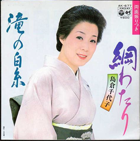 島倉千代子『綱わたり』1980年 シングル おじなみの日記 楽天ブログ
