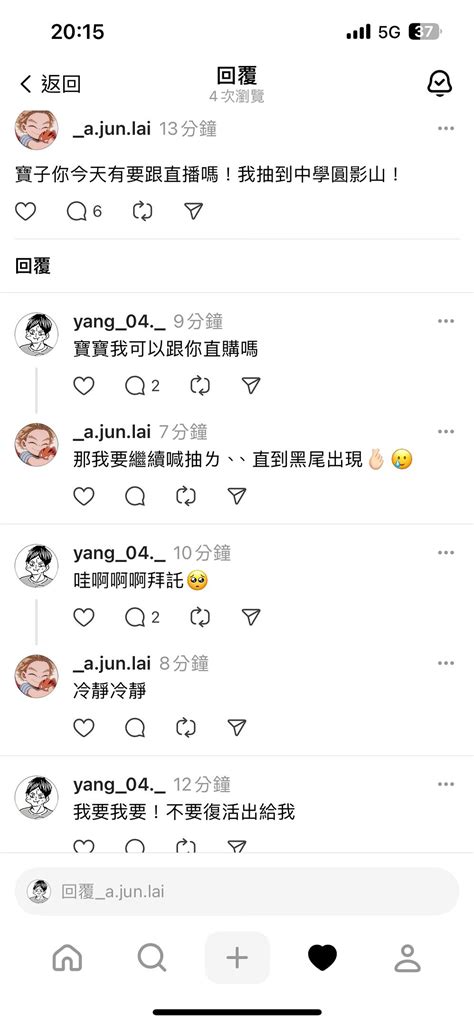 我要發瘋了 說好交易下一秒來一句現友要 那一開始別問我啊😇🤌🏻 封鎖了媽的 神經