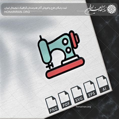 آرم و لوگو چرخ خیاطی کوچک نمایشگاه هنر ایران