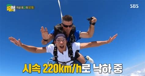 종영 차서원→이상이 호주서 프리다이빙·스카이다이빙 체험 딱 한 번 간다면 전일야화