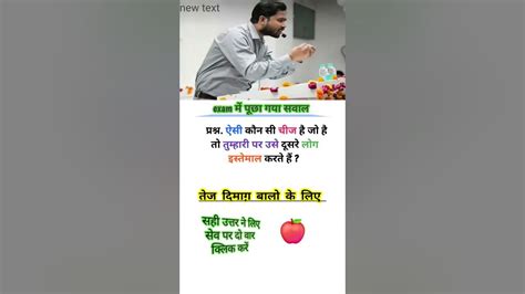 Ips Interview Questions Intresting Questionsshorts Ias Gk Questionsias Ips Upsc Youtube