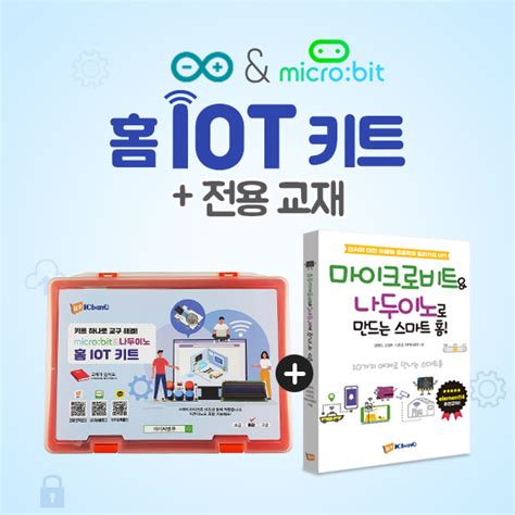 Microbit And 나두이노 홈 Iot 키트 홈 Iot키트 교재 마이크로비트 코알딩 New Product