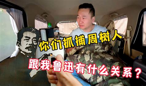绍兴为什么是最有风骨的江南？看看鲁迅、秋瑾就明白了 Hey程同学 Hey程同学 哔哩哔哩视频