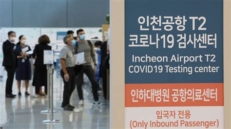 사회 내일 0시부터 입국 뒤 Pcr 검사 의무 해제 Ytn