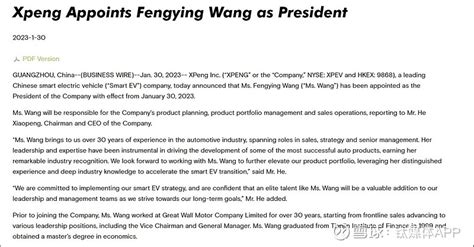 小鹏汽车组织机构大调整，原长城汽车总经理王凤英出任总裁 1月30日，小鹏汽车宣布， 长城汽车 原副董事长、总经理王凤英女士正式加入小鹏汽车出任