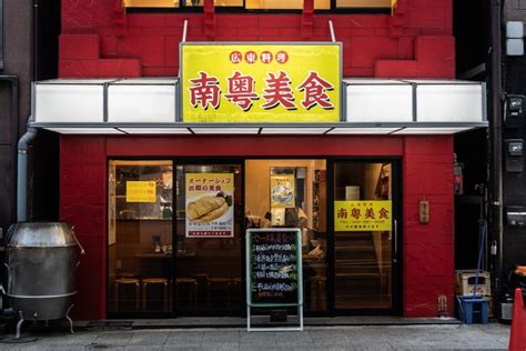 香港人も認める 横浜中華街においしいワンタン麺があった GQ JAPAN
