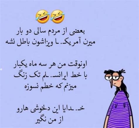 گلچینی از عکس نوشته های طنز و خنده دار دخترانه برای پروفایل