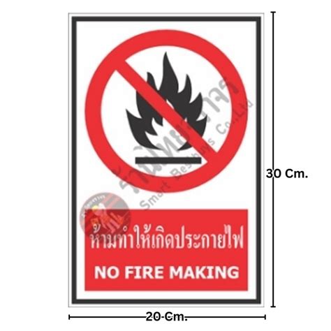 ป้ายห้ามทำให้เกิดประกายไฟ Pr03 5 สะท้อนแสง 3m ร้านไทยจราจร