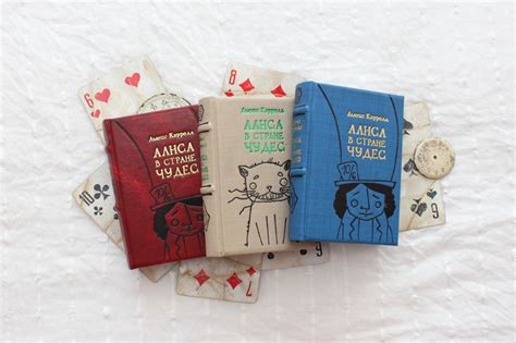 Алиса В Стране Чудес или Перец На Страницах Illustrators Book Cover