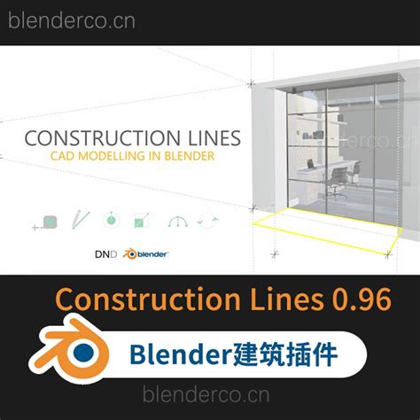 Blender建筑插件construction Lines 0 96 Blender布的