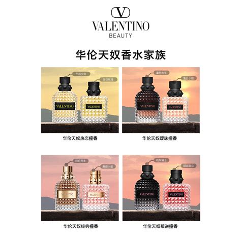 【520礼物】华伦天奴经典撞香唐娜小姐香水女士持久花香大牌正品虎窝淘