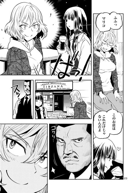 「目つきの悪いおねーさんが、ひたすら休息するだけの話⑤」「はるかリセット」公式の漫画